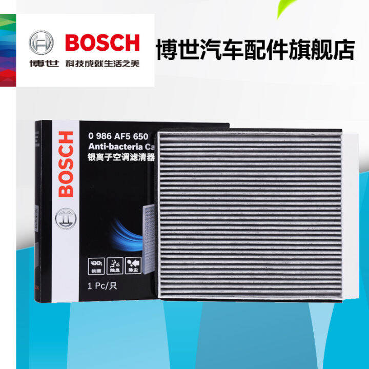 Bosch silver antibacterial air conditioning filter element is suitable ...