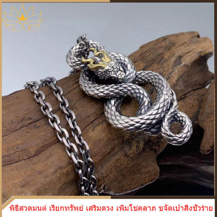 LR-สร้อยคอเจียวหลง s925 แฟชั่นและเครื่องประดับแฟชั่นสร้างสรรค์สำหรับผู้ชายและผู้หญิง งานฝีมือ 3 ...