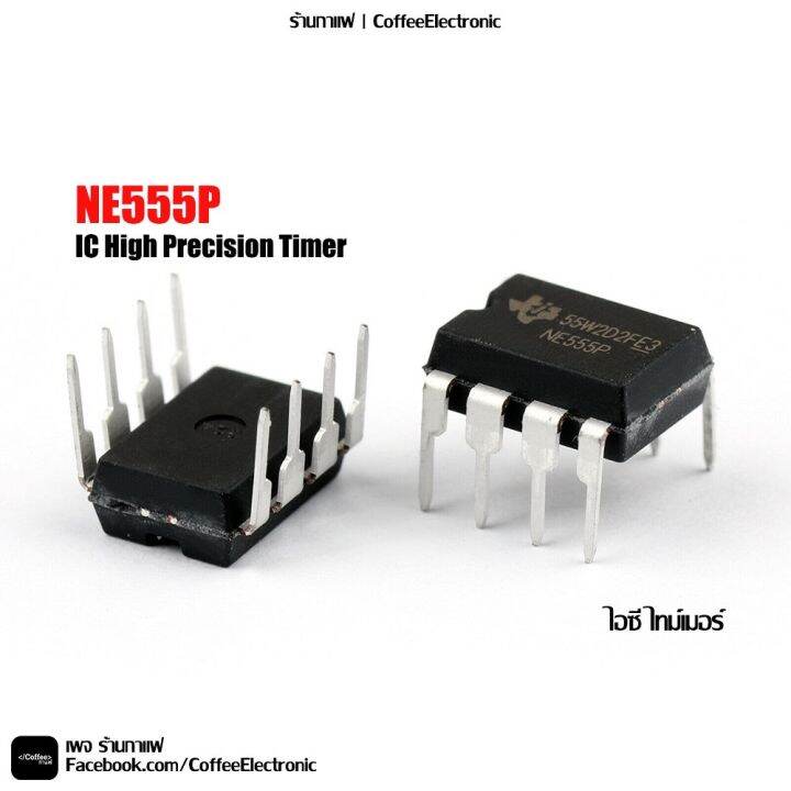 1x ไอซีไทเมอร์ NE555P High Precision Timer Texas Instruments | Lazada.co.th