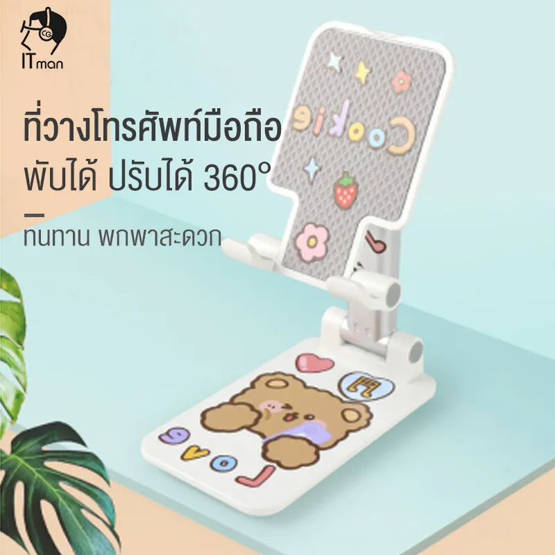 CG ITman ที่วางโทรศัพท์มือถื โทรศัพท์มือถือ แข็งแรง ทนทาน พับได้ ปรับ ...