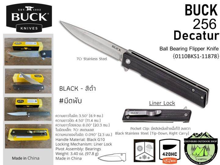Buck 256 Decatur Ball Bearing Flipper Knife Black{0256BKS-B CAT.13058 ...