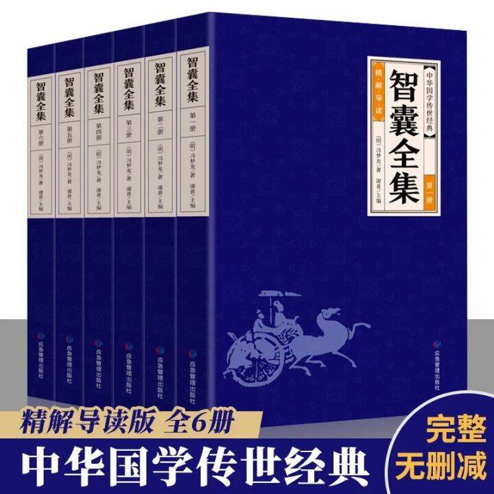 The Complete Collection of Chinese National Studies, Books, and Think ...