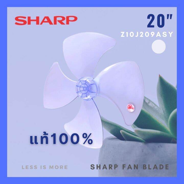 SHARP *ใบพัดลมชาร์ป 20 นิ้ว ของแท้100% สำหรับรุ่น PJ-SL201 | Lazada.co.th