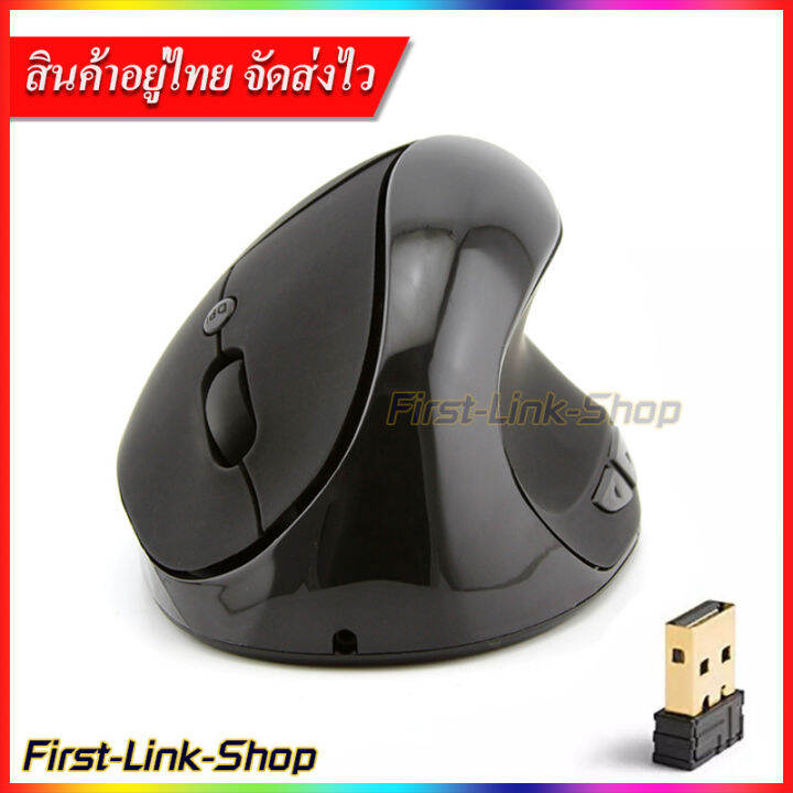🌟เมาส์ไฮเทค ใหม่ล่าสุด🌟 เมาส์ไร้สาย ออกแบบเพื่อกล้ามเนื้อข้อมือ ใช้แบต ...