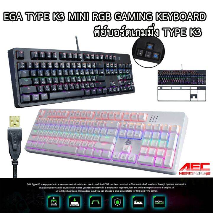 โปร++ KEYBOARD คีย์บอร์ดเกมมิ่ง EGA Type K3 Mini RGB Gaming Keyboard ...