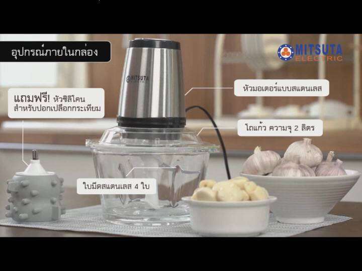 ( Pro+++ ) สุดคุ้ม [New!] MITSUTA เครื่องบดสับ อเนกประสงค์ ปอกเปลือก ...