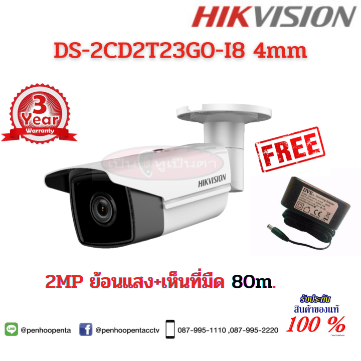 HIKVISION กล้องวงจรปิดระบบ IP CAMERA 2MP รุ่น DS-2CD2T23G0-I8 (4mm) ความละเอียด 2 ล้านพิกเซล H ...