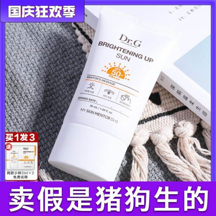 Dr.g Tier muscle sunscreen milk female face UV protection physical ...