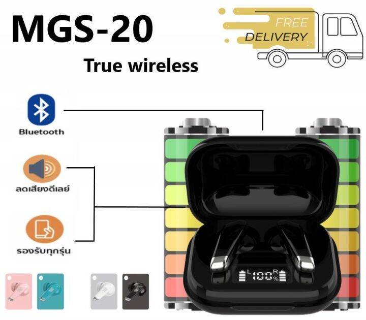 หูฟังบลูทูธ หูฟังไร้สาย รุ่น MG-S20 แบบพกพา เสียงดัง มีเสียงเบส หน้าจอ ...