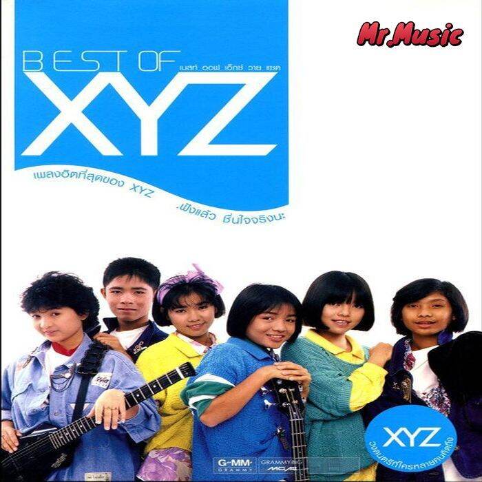 CD MP3 Best of XYZ | Lazada.co.th