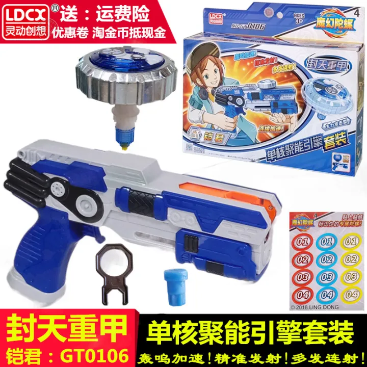 Magic gyro dive Nightcrawler shadow deep GT0105 single-core shaped ...