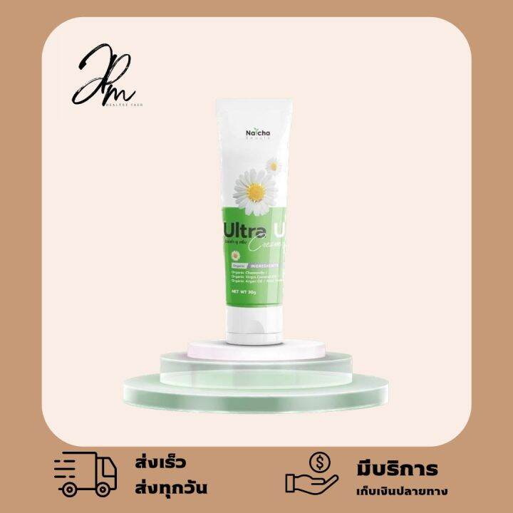 ultra uอัลตร้ายูครีม ของแท้🔥ส่งไว🔥รีวิวเพรียบ🔥แก้เชื้อรา โรคผิวหนัง คัน ...