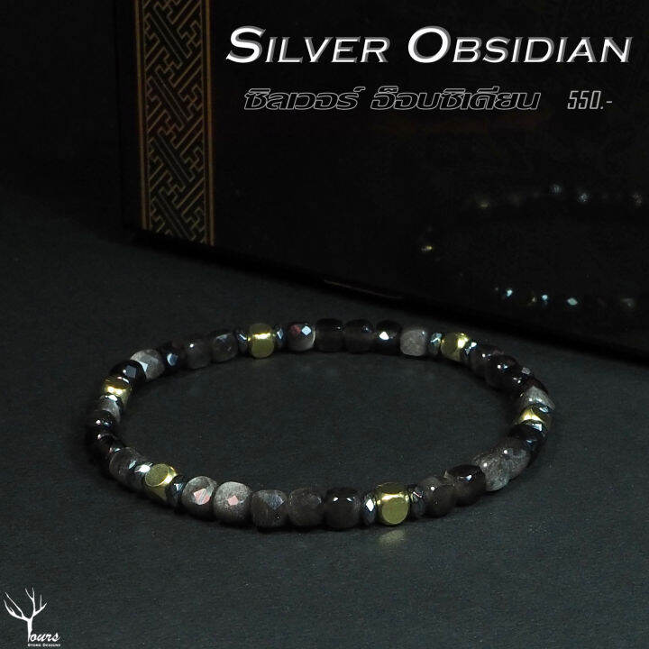 Silver Obsidian | Lazada.co.th