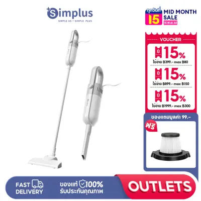 Simplus Outletsเครื่องดูดฝุ่น พลังแรงดูด12000Pa Vacuum ราคาถูก