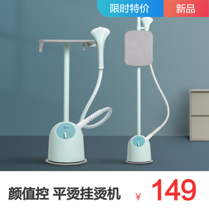 Midea ironing machine household small steam hand-held electric iron ...