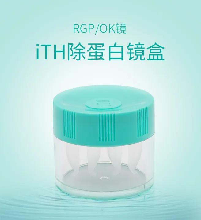 Removing iTH protein mirror box RGP hard contact lens nursing disinfection orthokeratology AB ...