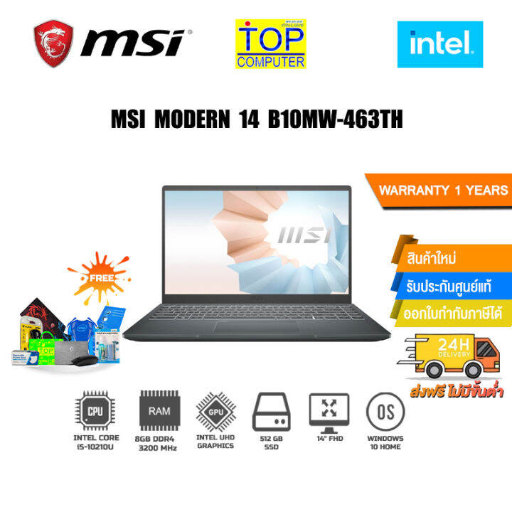 [ผ่อน0%10ด.]MSI MODERN14-B10MW-463TH /ประกัน 2y | Lazada.co.th