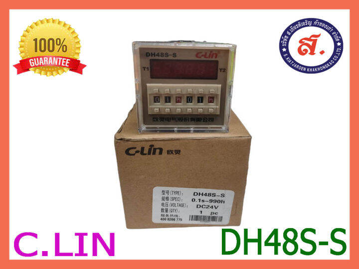 C-LIN รุ่น DH48S-S Digital Timer Delay Relay สลับเปิด-ปิด หน่วงเวลา ...