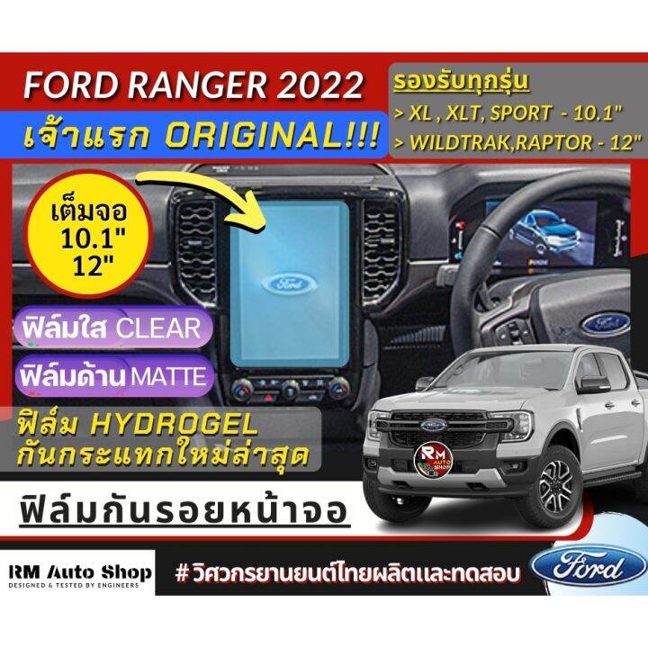 First Hydrogel Film Screen Protector Ford Ranger 2022 Next-Gen XL XLT ...