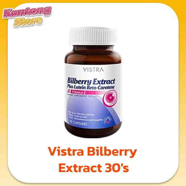 Vistra Bilberry Extract 30's | Lazada.co.th