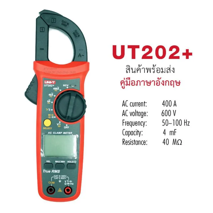 UNI-T UT202+ Digital Clamp Multimeter True RMS | Lazada.co.th