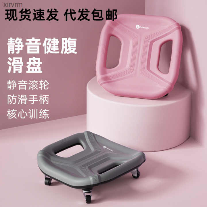 Sliding Plate Fitness Abdominal Wheel Exercise Abdominal Muscle ...