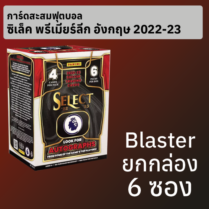 การ์ดสะสมฟุตบอล Select Premier League 2022-23 Blaster ยกกล่อง 6 ซอง ...