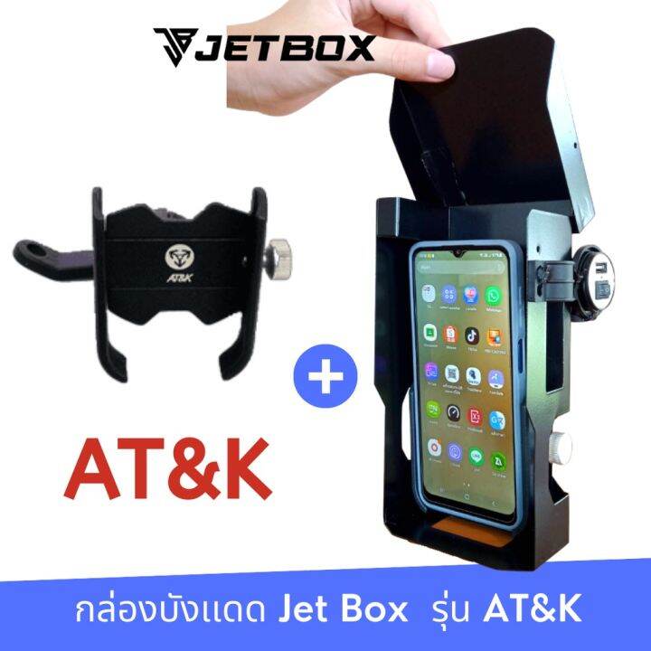 Jet box แท้ (รุ่น AT&K) กล่องเหล็กบังเเดดมือถือ เปิดบนได้ สำหรับที่จับ ...