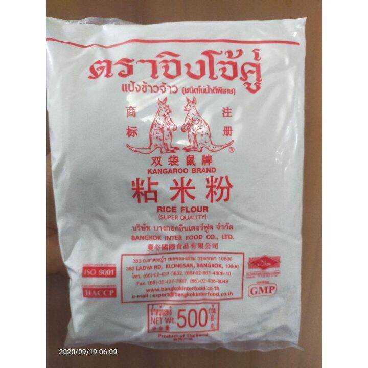 500 grams RICE FLOUR AND glutinous rice flour for sale | Lazada PH