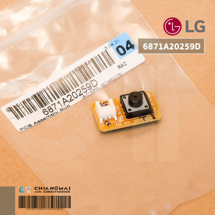 6871A20259D สวิทย์เปิด-ปิดแอร์ LG ปุ่มเปิด-ปิดแอร์แอลจี PCB Assembly ...
