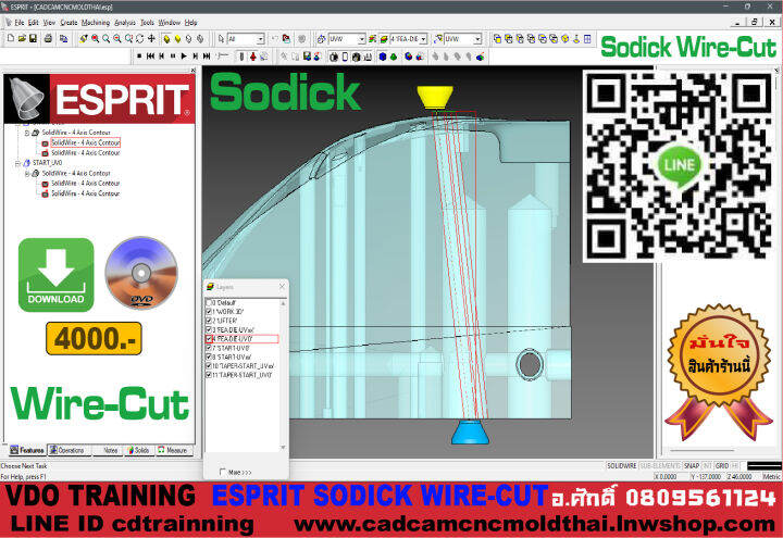 VDO TRAINING ESPRIT SODICK WIRE-CUT | Lazada.co.th