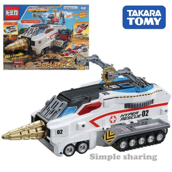 Takara Tomy Tomica Hyper Rescue 2 Transform Kids Toys Motor Model ...