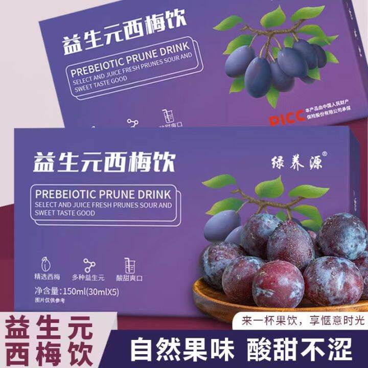 Prune Juice Prebiotic Prune Drink Prune drink custom processed dietary ...