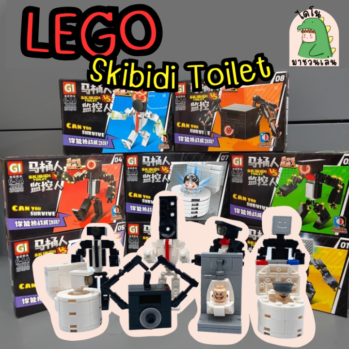 ตัวต่อ lego Skibidi Toilet ครบเซต 8 กล่อง | Lazada.co.th