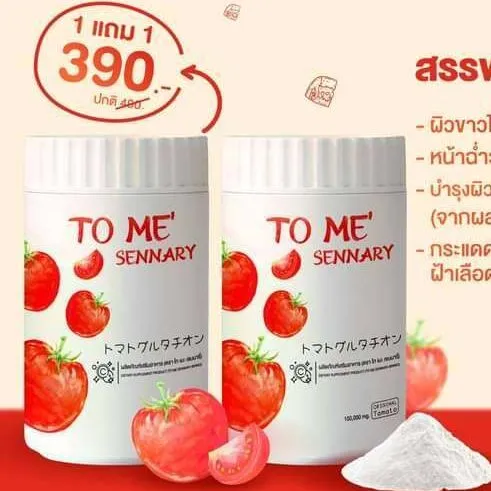 1 แถม 1 TO ME sennary วิตามิน คอลลาเจน โทเมะ เซนนารี สกัดจากมะเขือเทศสด ...