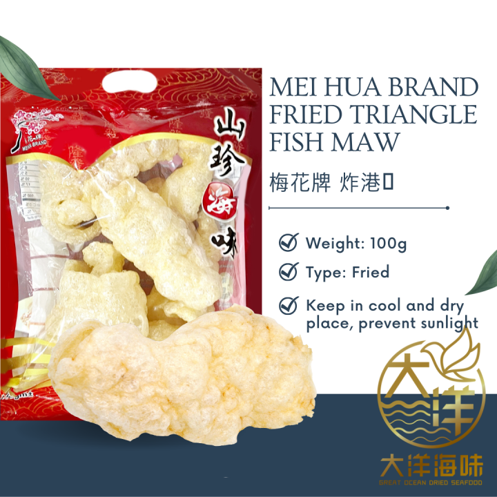 [100G] Mei Hua Fried Triangle Fish maw | 梅花牌炸港鳔 鱼鳔 | Lazada