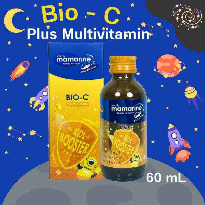 MAMARINE KIDS BOOSTER BIO-C PLUS MULTIVITAMIN Mamarine Bio C มามารีน คิดส์ 60 ml 1 ขวด วิตามินซี ...