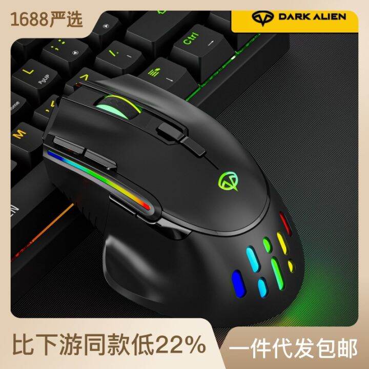 haitengroumao120DARK ALIEN D4 esports mouse RGB glow rechargeable ...