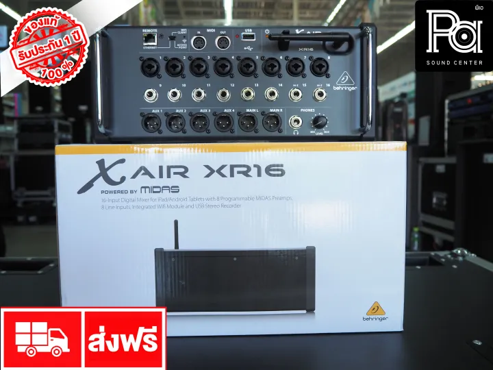 +สินค้าของแท้ ประกันบูเซ่+ BEHRINGER XAIR XR16 DIGITAL MIXER X AIR XR 16 มิกเซอร์ ดิจิตอล 16 แชล ...