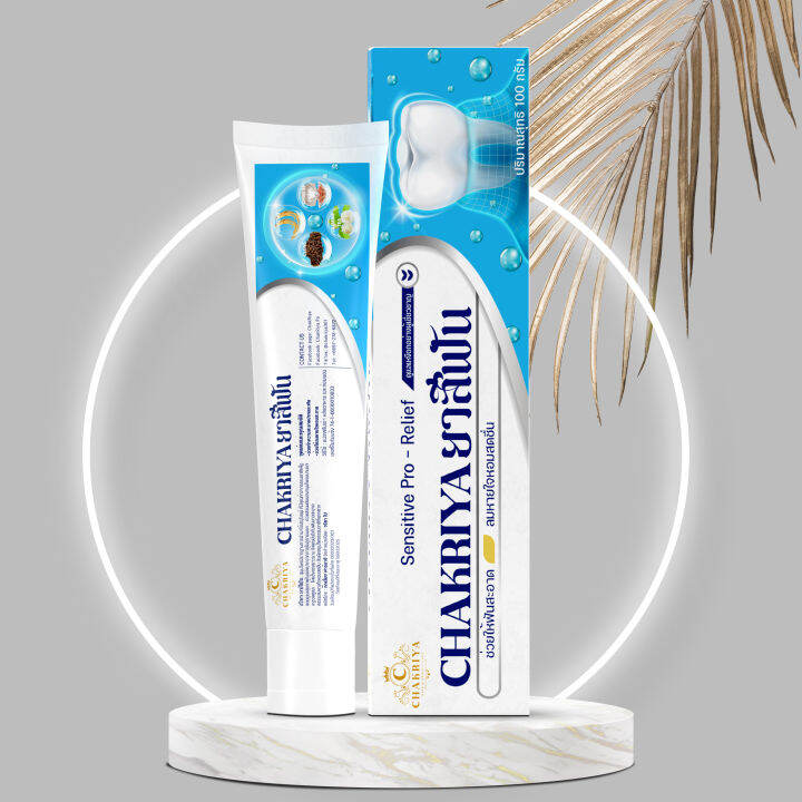 ยาสีฟัน จริยา | CHAKRIYA TOOTHPASTE 100g ថ្នាំដុសធ្មេញ ចរិយ៉ា | Lazada ...