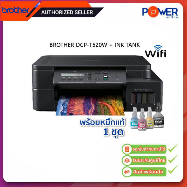 Brother Printer Inkjet DCP-T520W Wireless All-in-one (Print/Scan/Copy ...