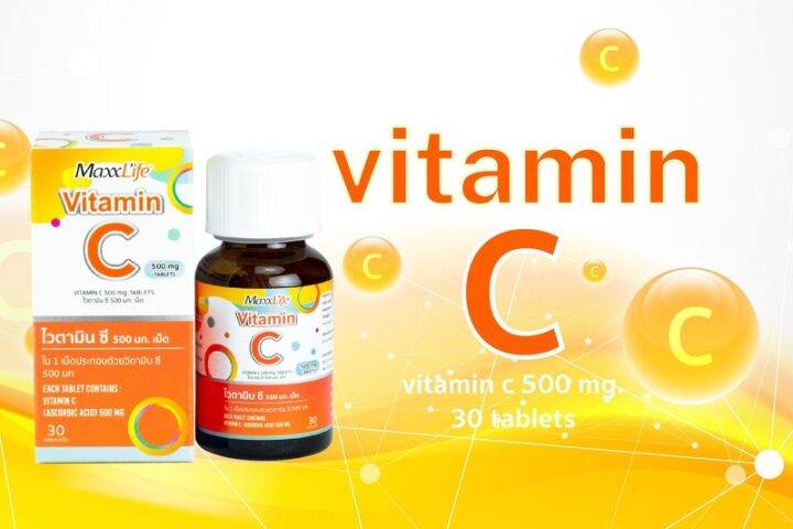 วิตามินซี Maxxlife 500mg | Lazada.co.th