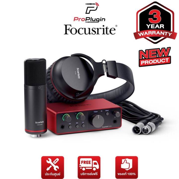 Focusrite Scarlett Solo Studio (4th Gen) ชุดบันทึกเสียง audio interface ไมค์โครโฟน หูฟัง ...