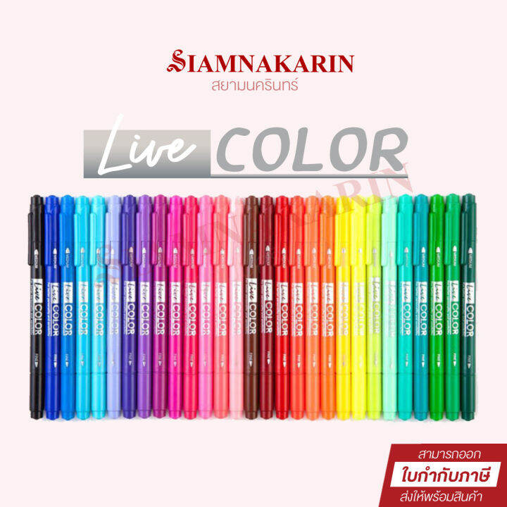 ปากกาเมจิก 2 หัว Monami Live Color 1 ด้าม | Lazada.co.th