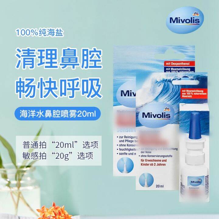 German DM Mivolis seawater nasal spray relieves congestion sensitive ...