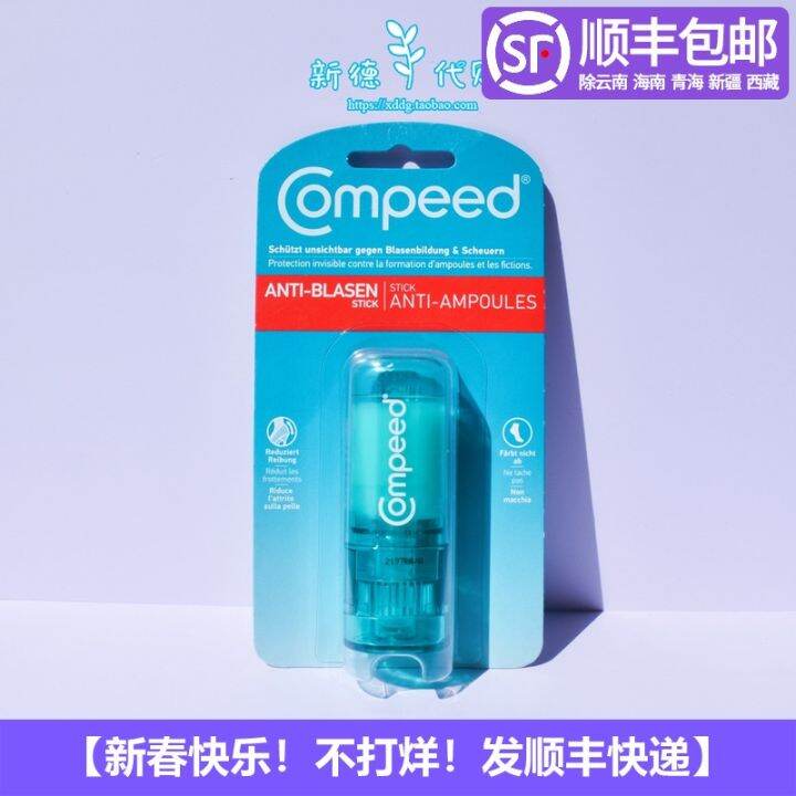 Spot German Compeed ครีมทาเท้าป้องกันการบดดูแลเท้ารองเท้าส้นสูงที่ขัด ...