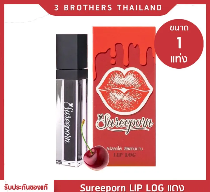 Sureeporn LIP LOG แดง 5g ลิปลอก | Lazada.co.th