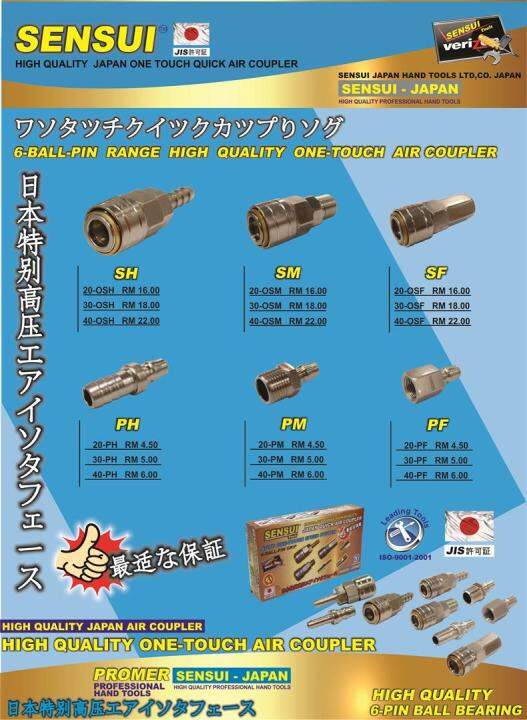 20PH,20PM,20PF Air Hose Compressor ONE TORCH Quick Coupler Socket ...