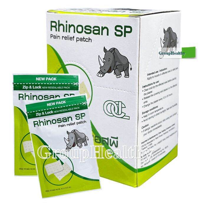 RHINOSAN SP Plaster พลาสเตอร์ ลดปวด ไรโนซาน เอสพี ใช้แปะกล้ามเนื้อ ลด ...