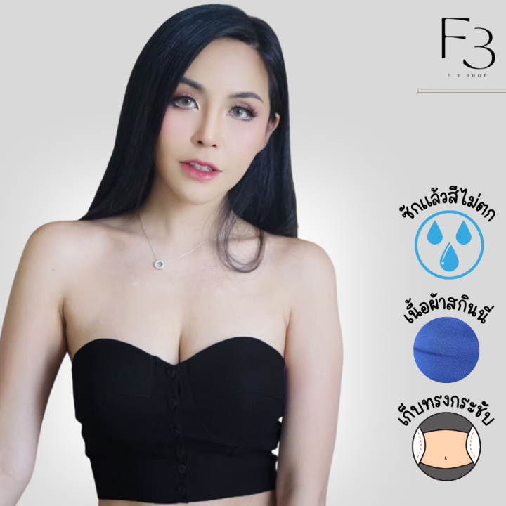 บราเก็บเนื้อด้านข้างเกาะไม่หลุด แบรนด์ Narichii (นาริชชี่) รุ่น F003 ครอปเอวลอยแซ่บๆสายเดี่ยวสาย ...